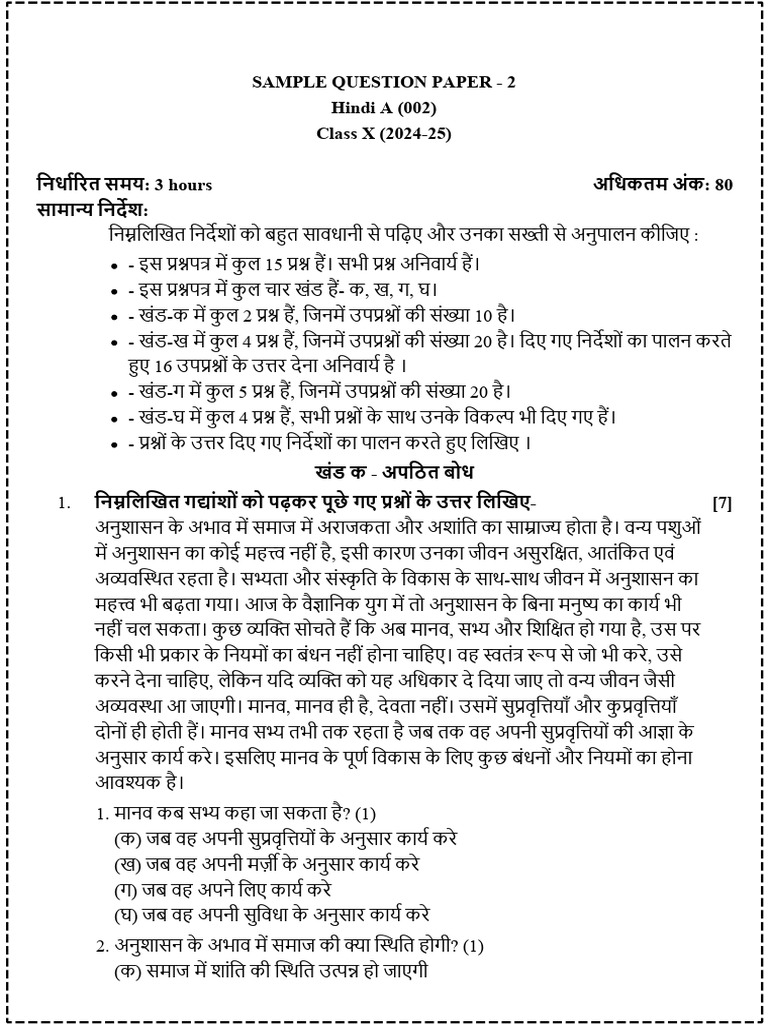 Selfstudys Com File (9) | PDF