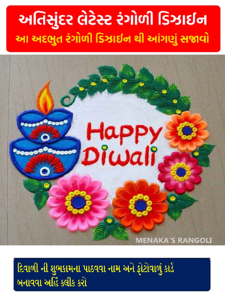 Beautifull Rangoli Design 2022 | PDF