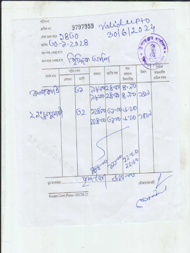 KHJJ | PDF