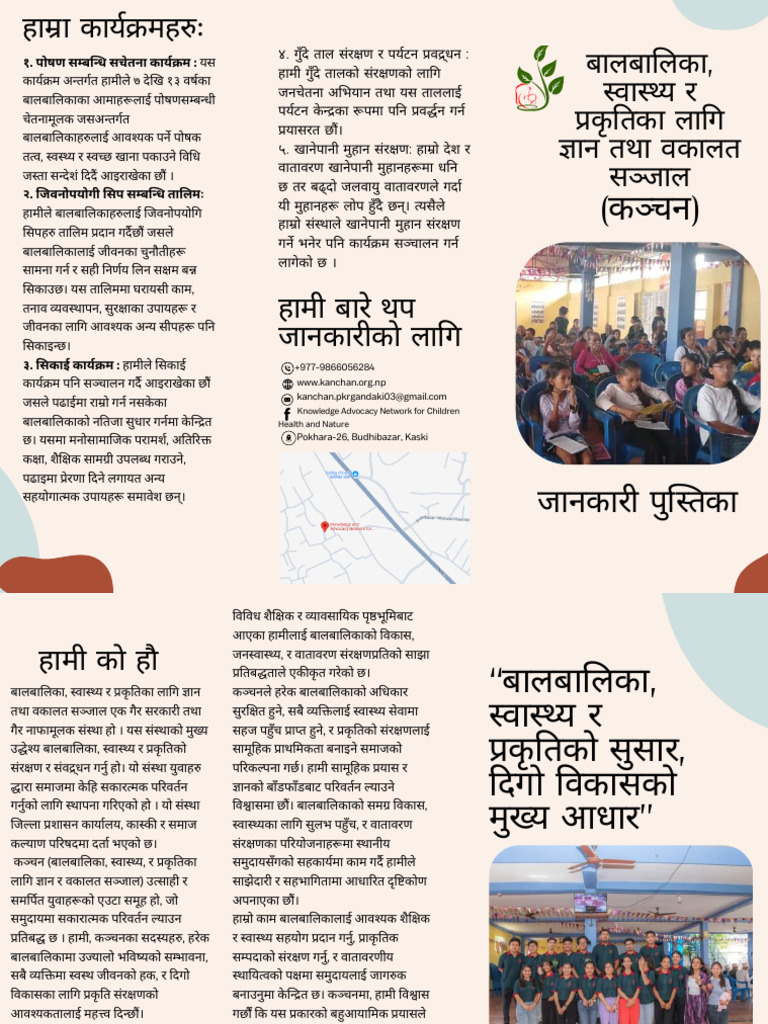 Kanchan Pamphlet | PDF