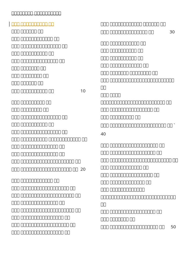 Padmavathi Ashtothram | PDF