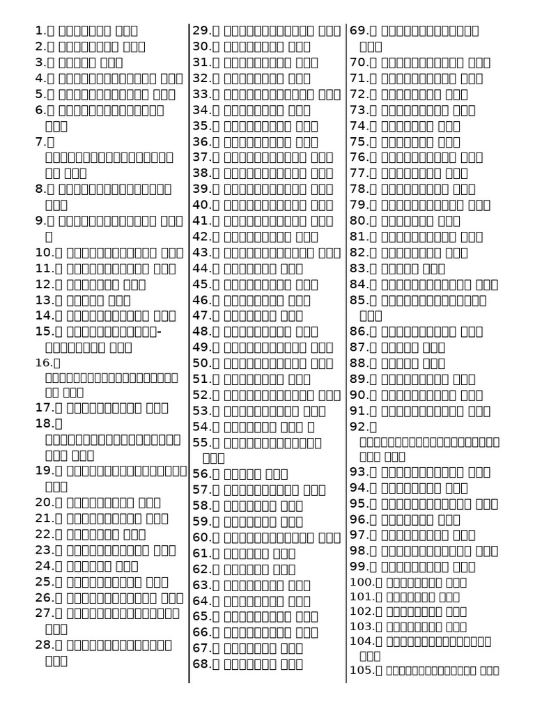 Nagaraj Ashtotra | PDF