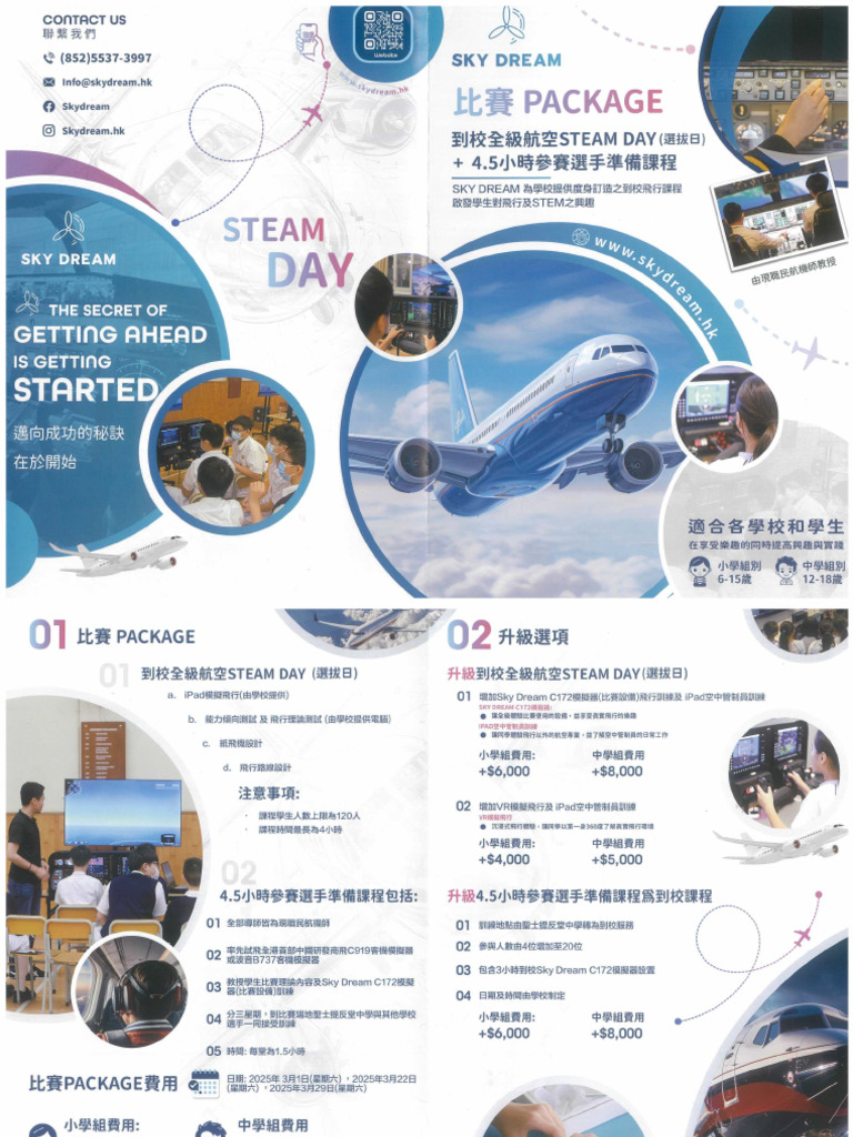 Steam Day - Sky Dream | PDF