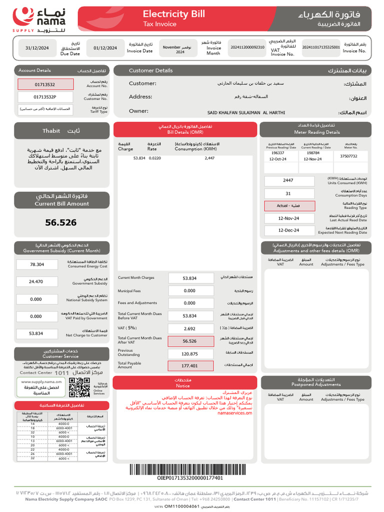 HDD Electricity Bill 01713532 | PDF | Value Added Tax | Fee