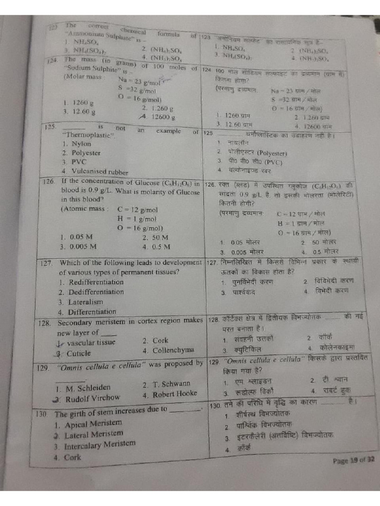 MVPP Biology Section | PDF