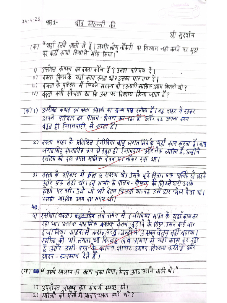 Hindi | PDF