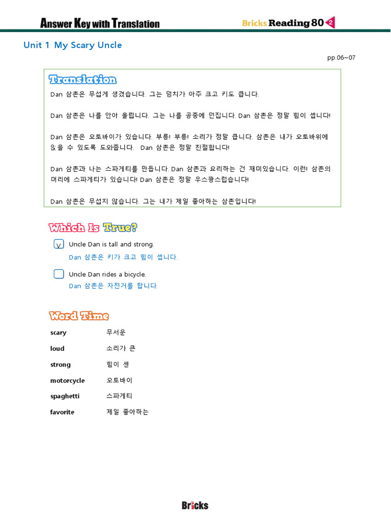 Bricks Reading 80 Level 2 - SB Answer Key | PDF