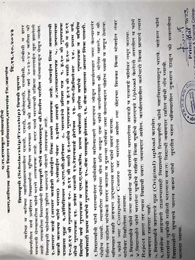 Dharangaon College | PDF