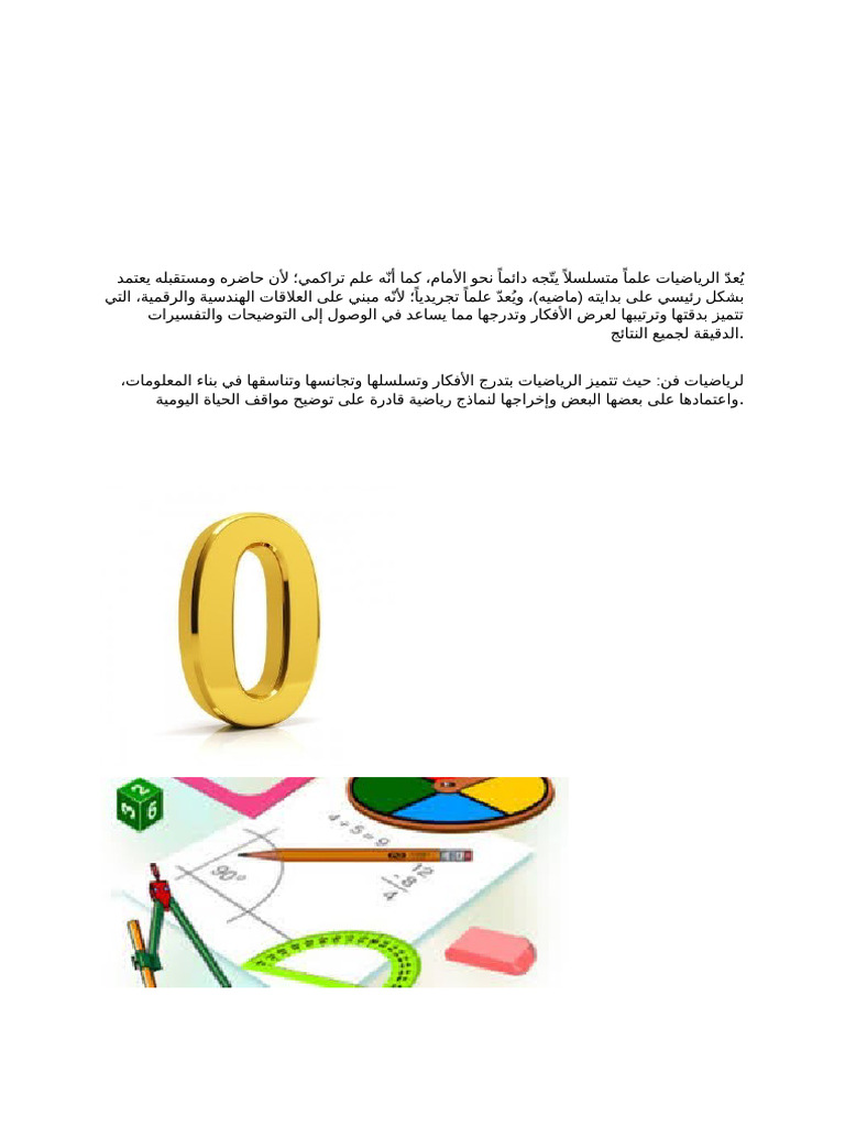 MATH | PDF