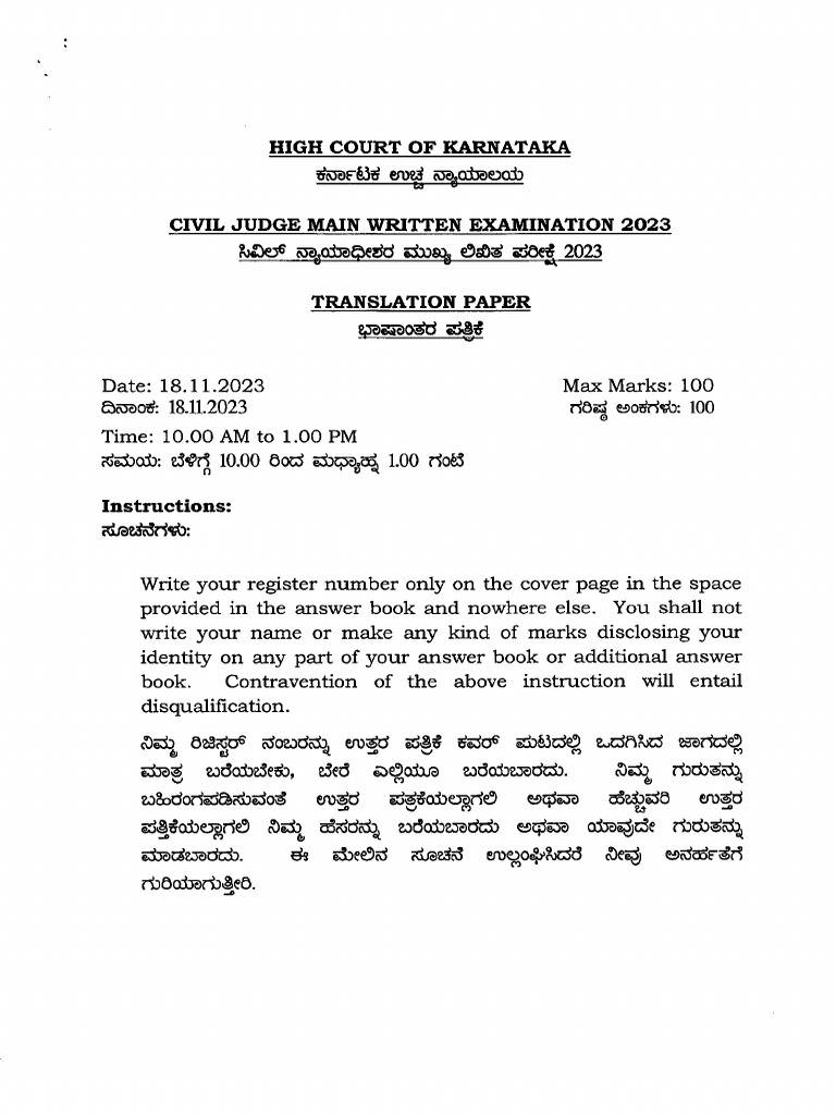 Civil Judge Exam Translation Paper | PDF | Common Law | Natural ...