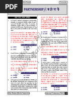 John Mackey Essay | PDF | Composers | Musical Compositions