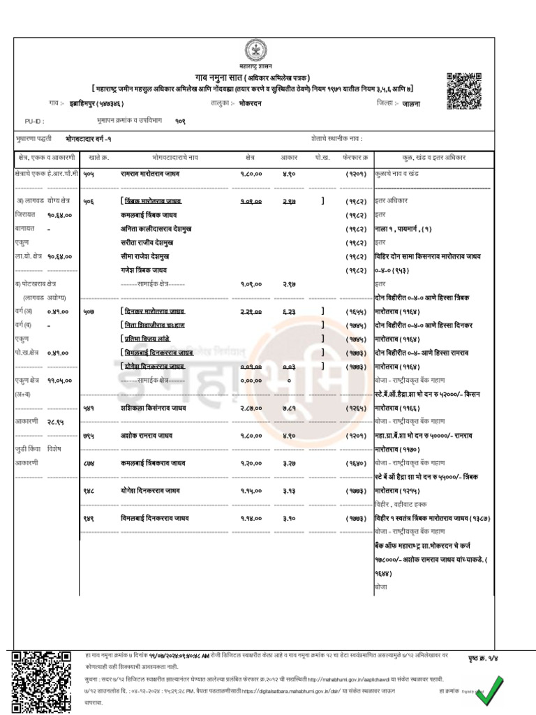 Document Analysis and Data Overview | PDF
