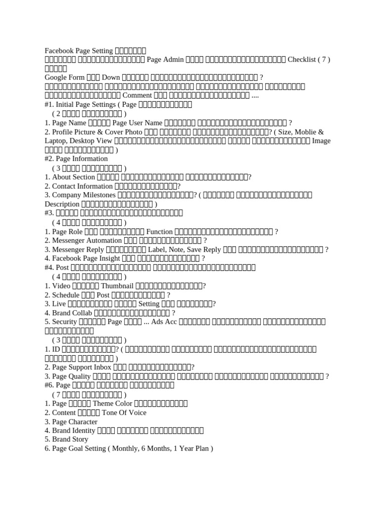 Page Setting Check List | PDF