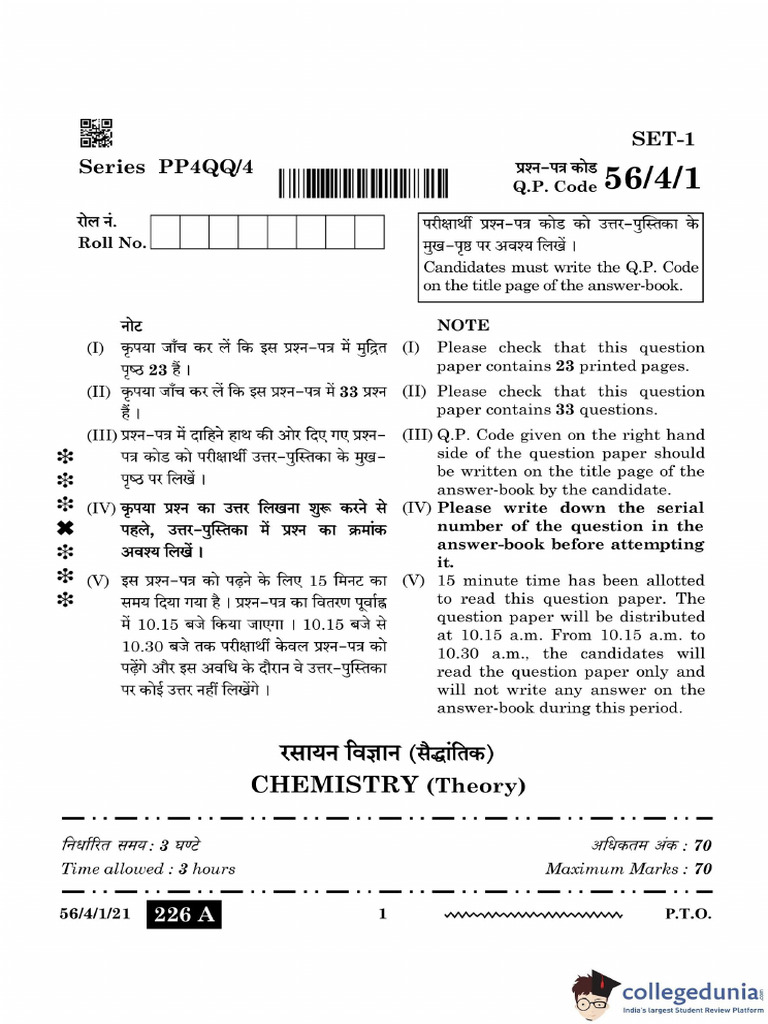 CBSE Class 12 Chemistry Question Paper 2024 Set 1 56 4 1 | PDF