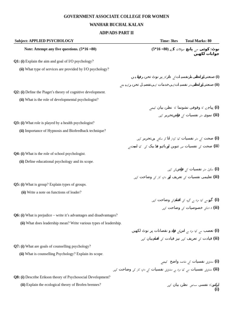 ADP - ADS-II (DEC TEST) Psychology | PDF