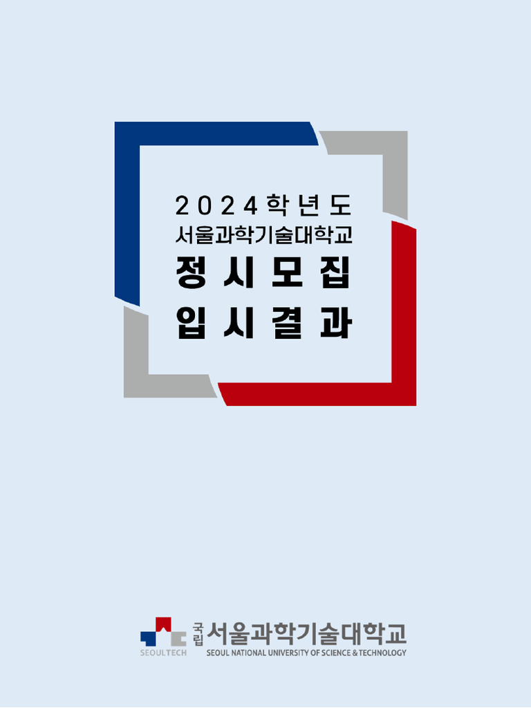 %ed%98%b8%ec%9b%90%eb%8c%80_2024%20%ec%88%98%ec%8b%9c%20%ec%a0%95%ec%8b ...