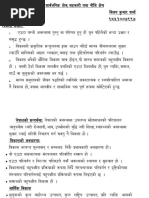 Bharpai Format | PDF