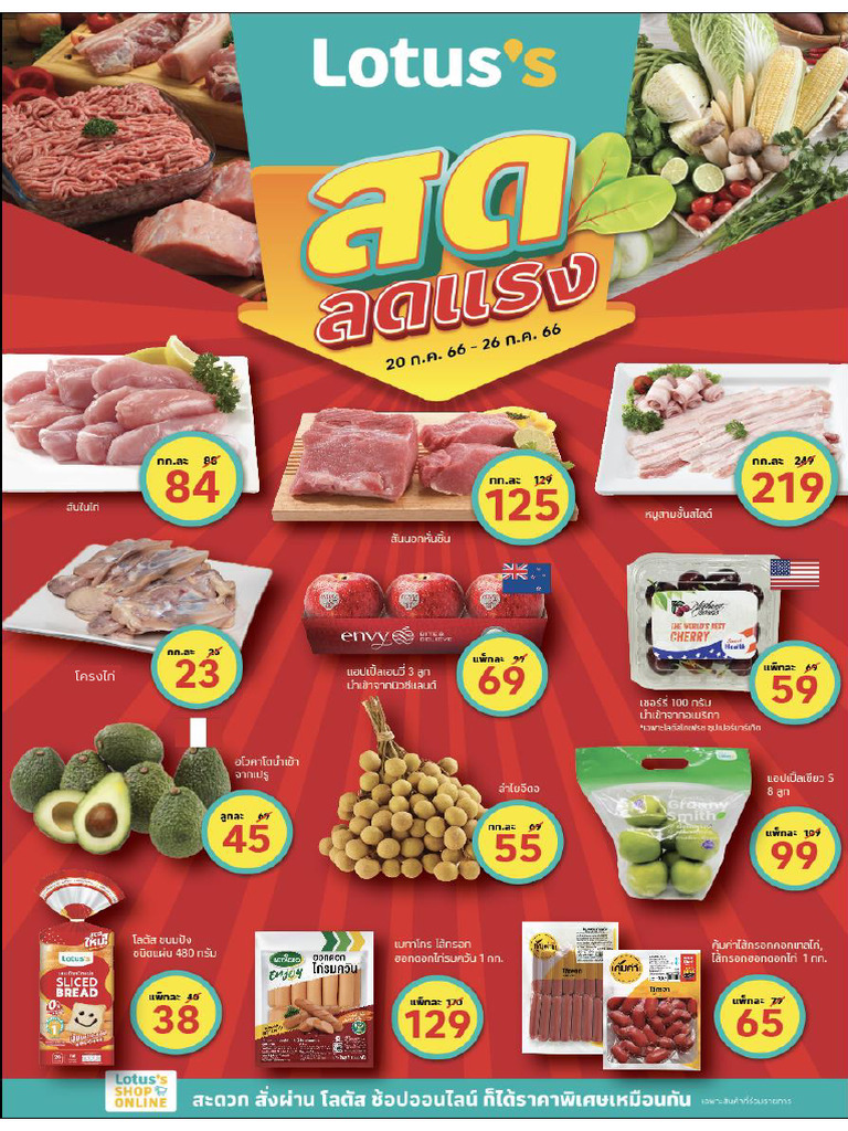 (Go fresh)Leaflet สดลดแรง แบบสีและเหลืองดำ (วันที่ 20-26 ก.ค.66) | PDF