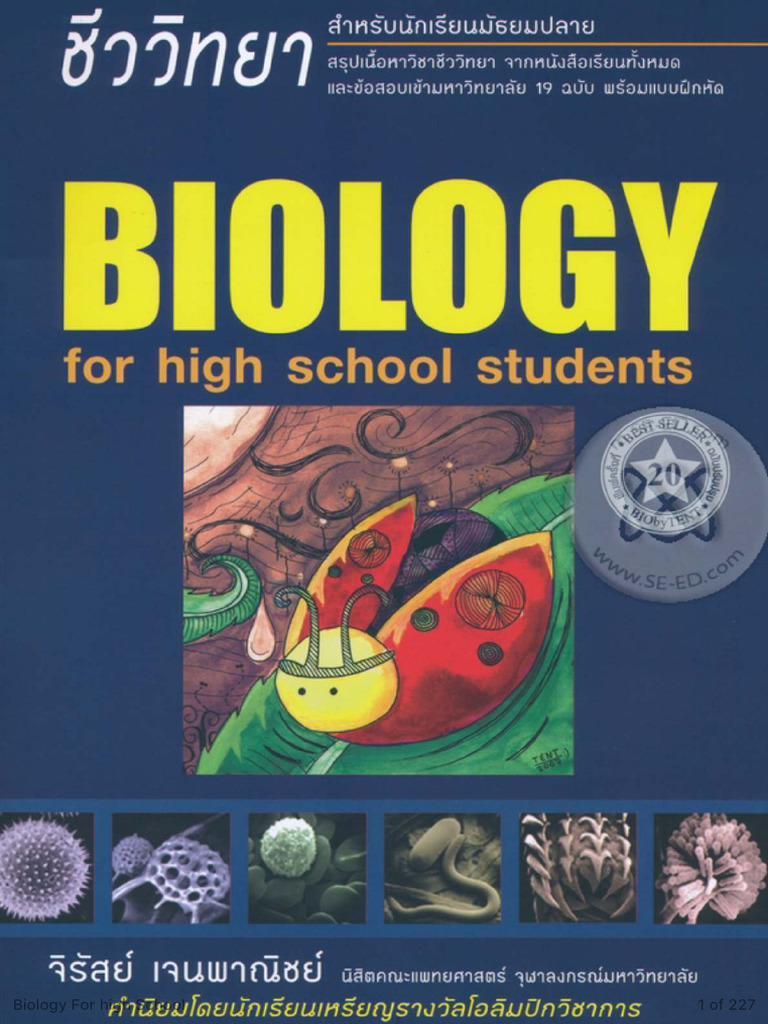 High School Biology Curriculum Guide | PDF