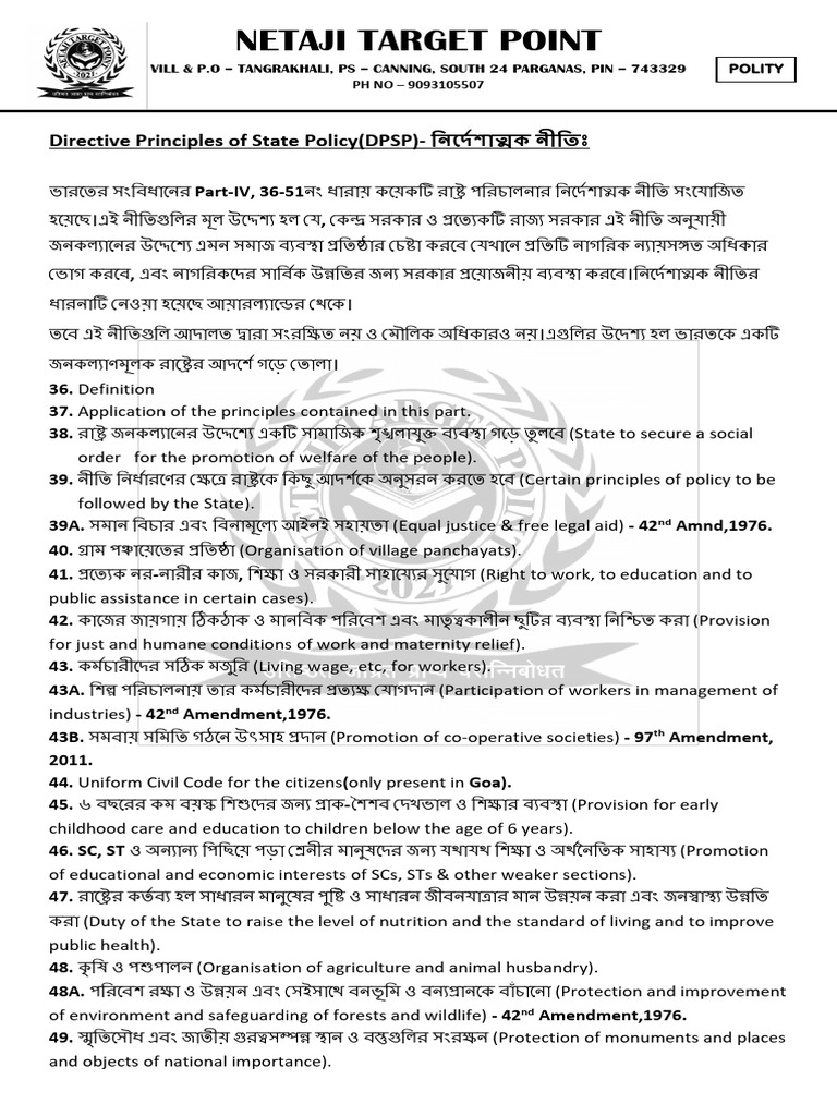DPSP & Fundamental Duties | PDF