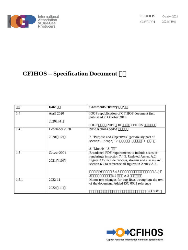 CFIHOS规范（Specification） V1.5.1 IFI v0.5.2.3 | PDF | Specification ...