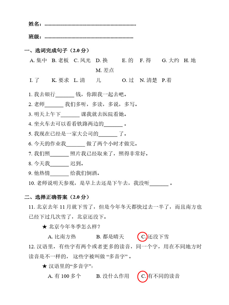 Junming 2 | PDF