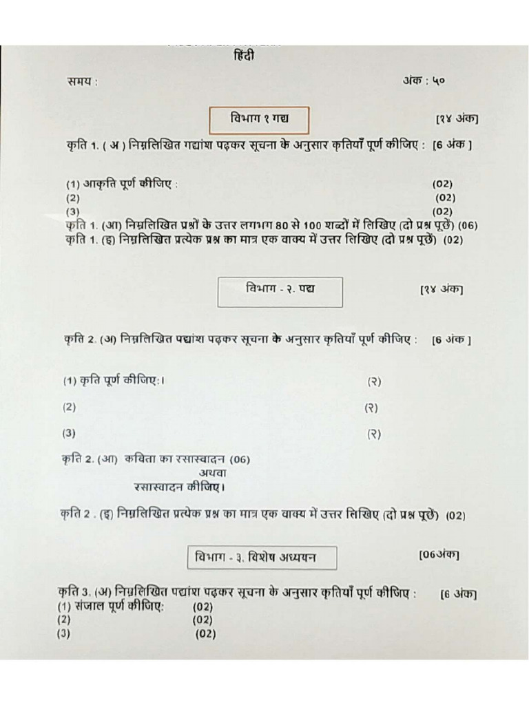 FYJC Hindi Paper pattern 1st terms | PDF