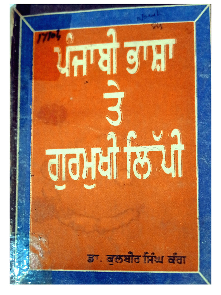 Punjabi Bhasha Te Gurmukhi Lipi PDF | PDF
