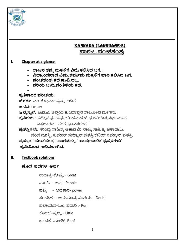 GRADE 6 KANNADA II -PT2-SM 2022 | PDF