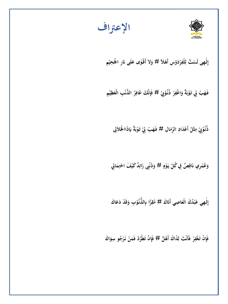 Doa Taubat dan Pengampunan Dosa | PDF