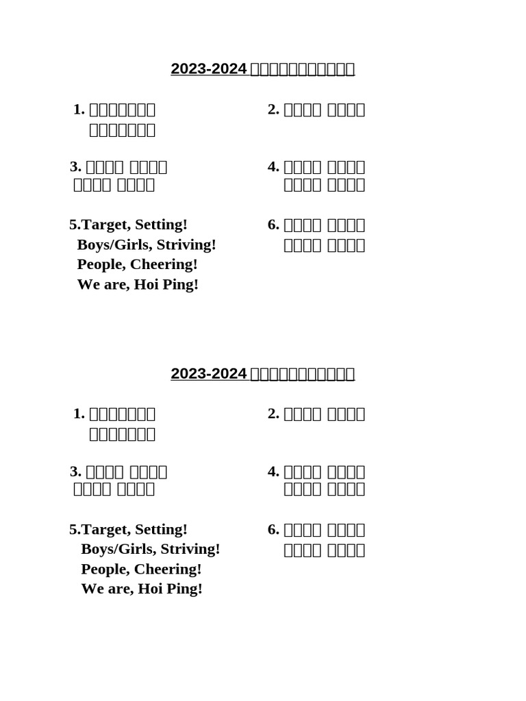 2425 - Cheering Team Slogan | PDF