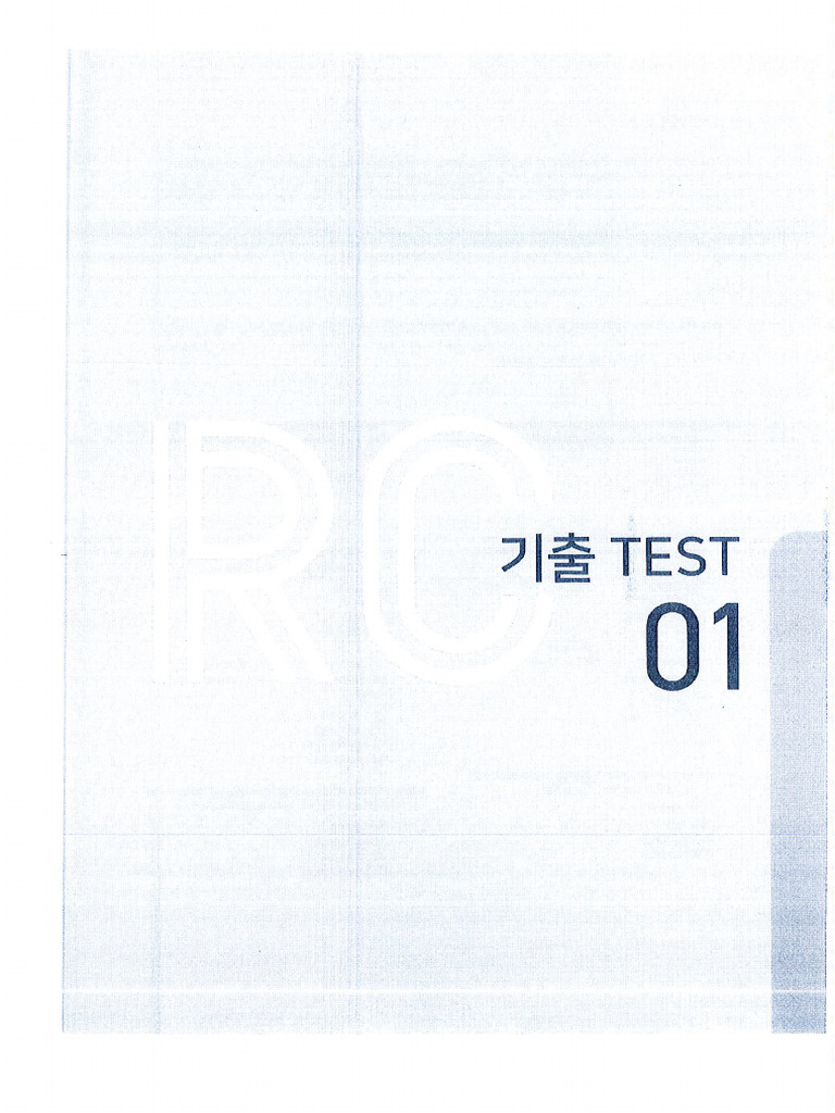 Ets 2024 Test 1 RC | PDF