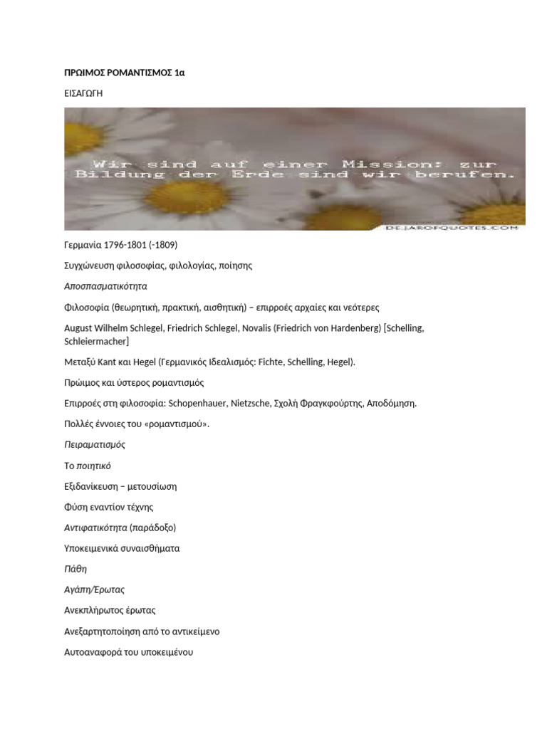 ΠΡ 1 Πίνακας | PDF