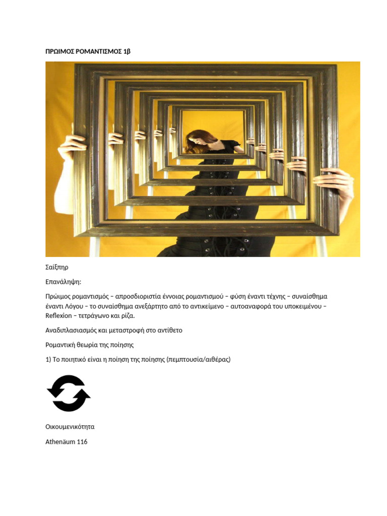 ΠΡ 1β Πίνακας | PDF