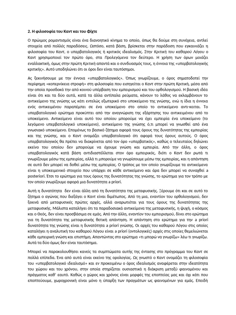 ΠΡ 2α | PDF
