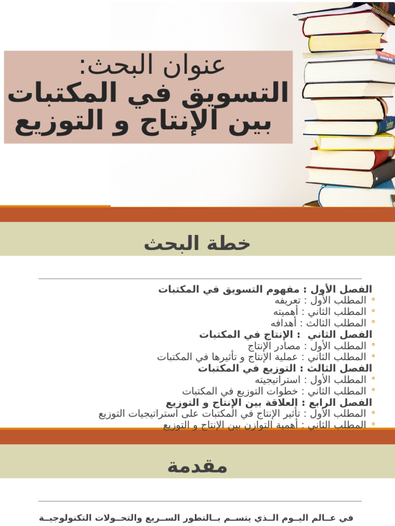 Présentation Arabe 2 | PDF