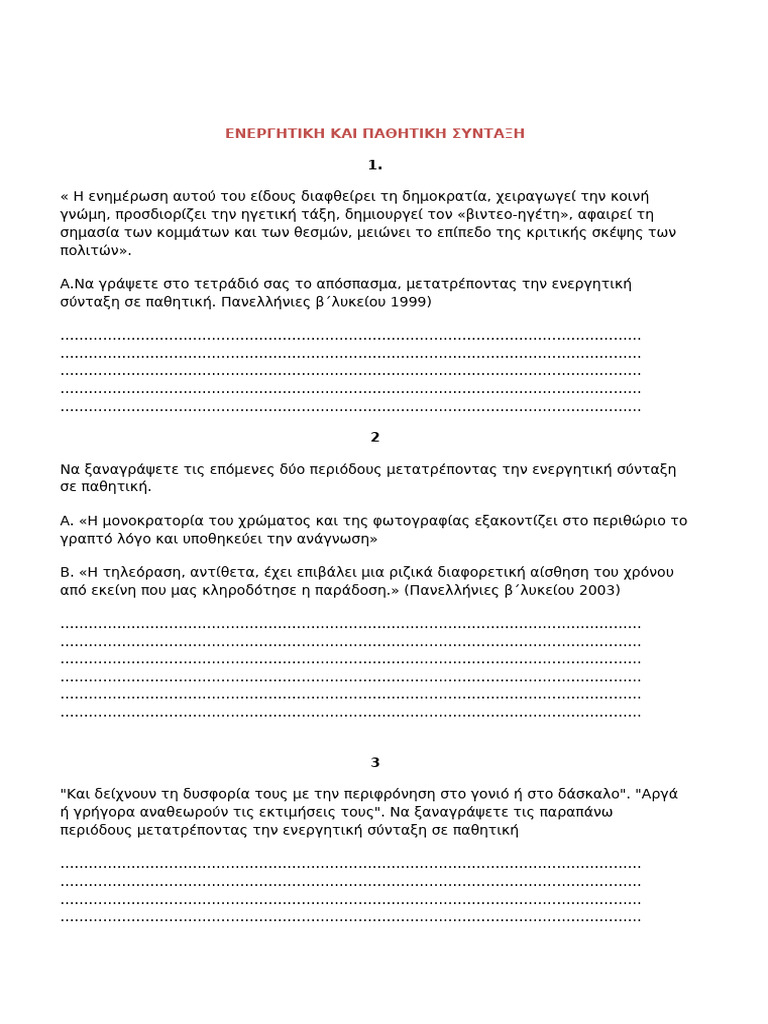 Eνεργητική Παθητική Σύνταξη Ασκήσεις | PDF