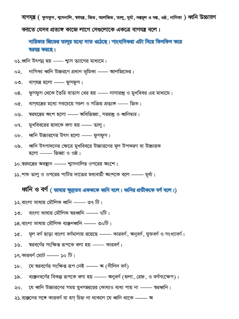 SSC Bangla 2nd Part Full High Note ? | PDF