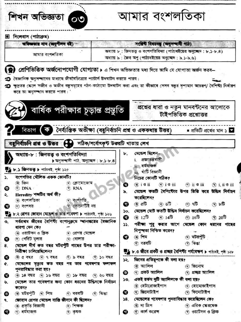 Chapter 3 - Class 9 Science Annual Exam | PDF