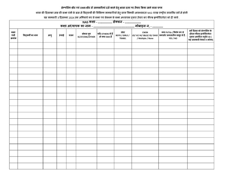 NAS Class STUDENT LIST by SCHOOL | PDF