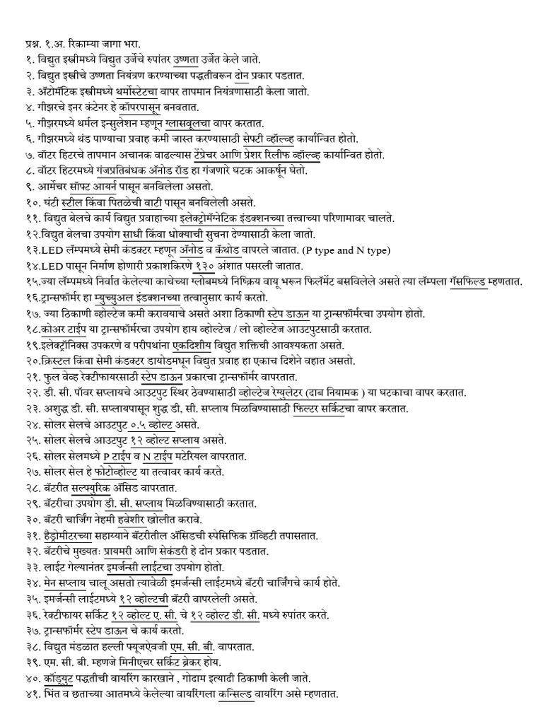 Bank questions for std 10 th-1 | PDF