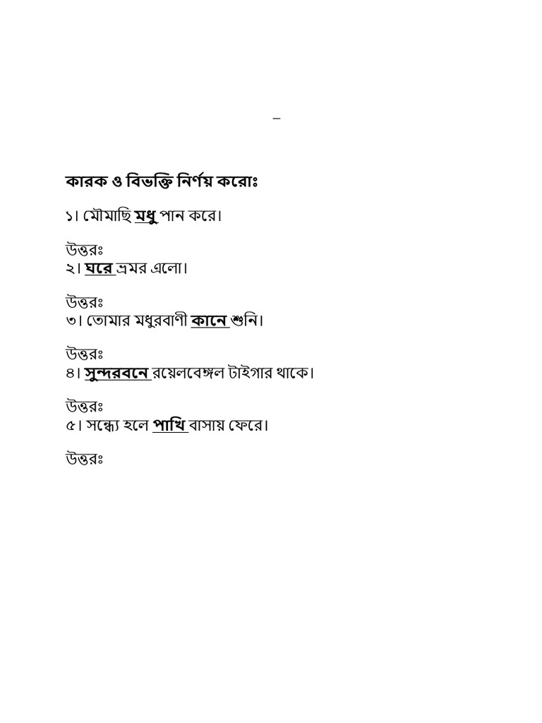 Karak Worksheet | PDF