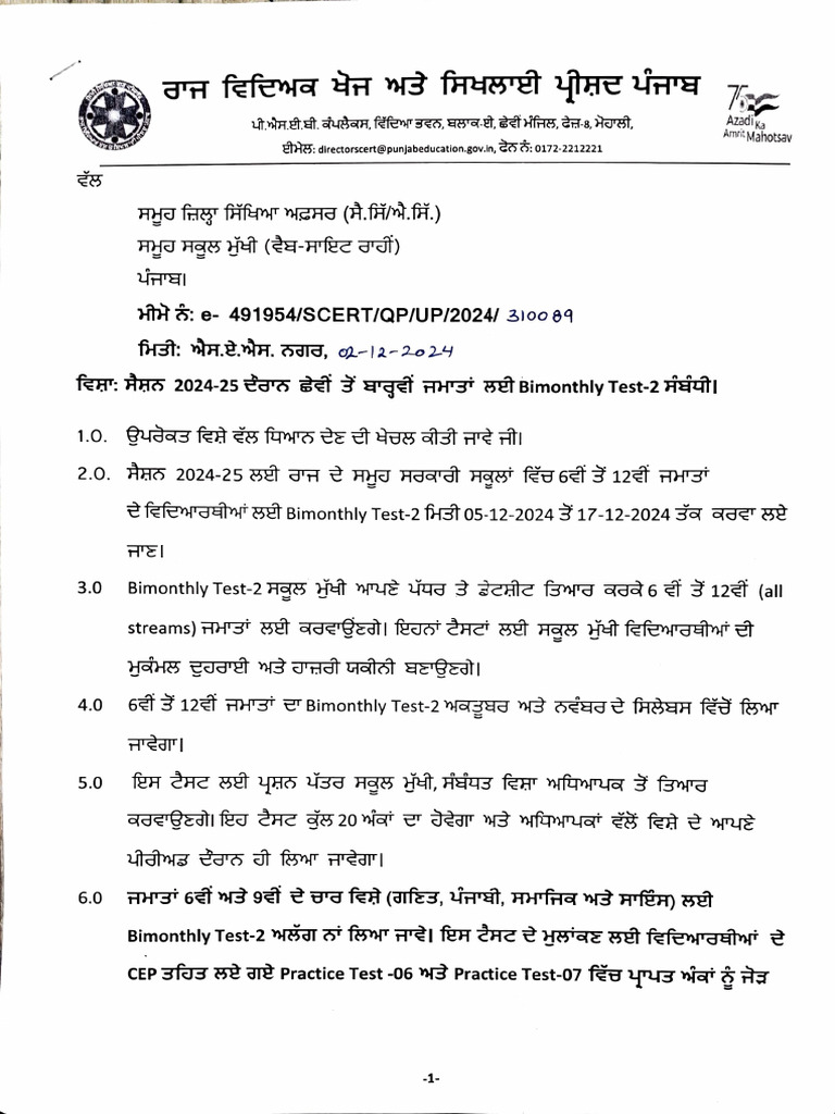 Letter Reg Bimonthly Test-2 | PDF