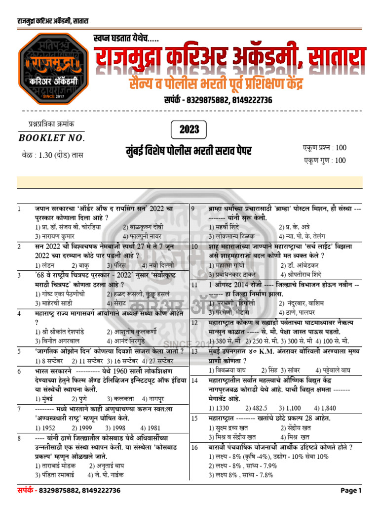 Code: Y19: Paper No. 19 | PDF