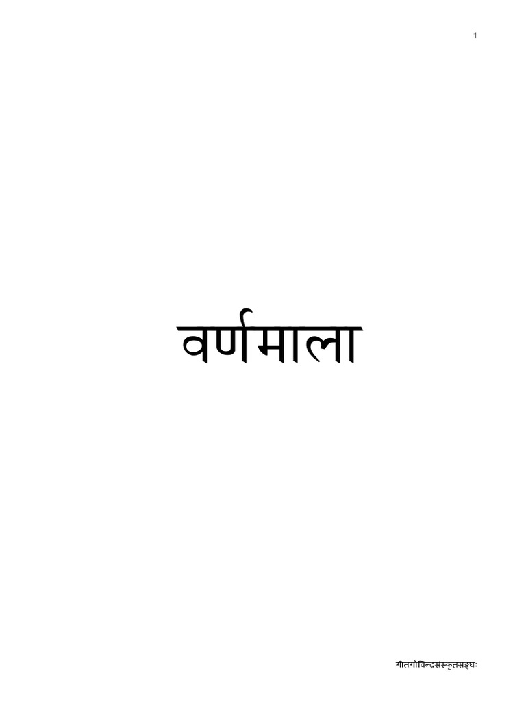 Varna Mala | PDF