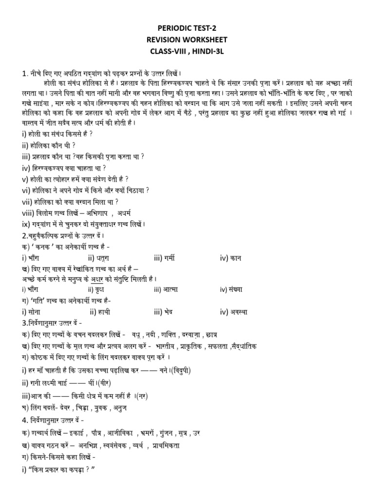 Revision Worksheet - PT-2, Class - Viii, Hindi-3l | PDF