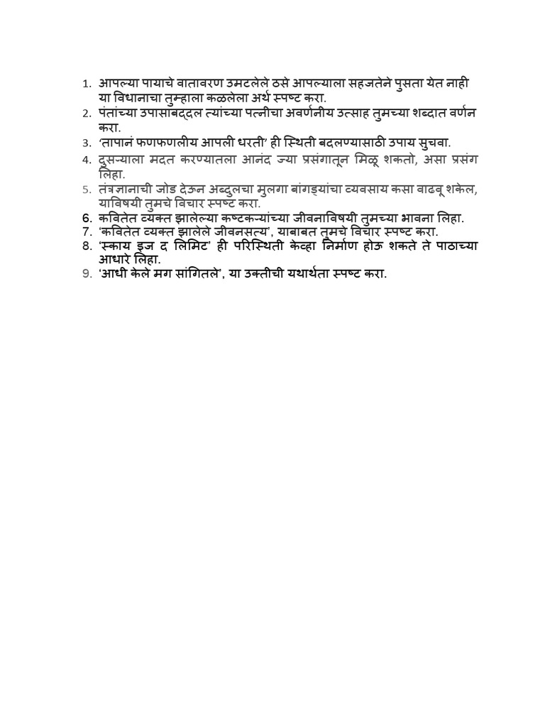 HYE Long Answer Worksheet | PDF
