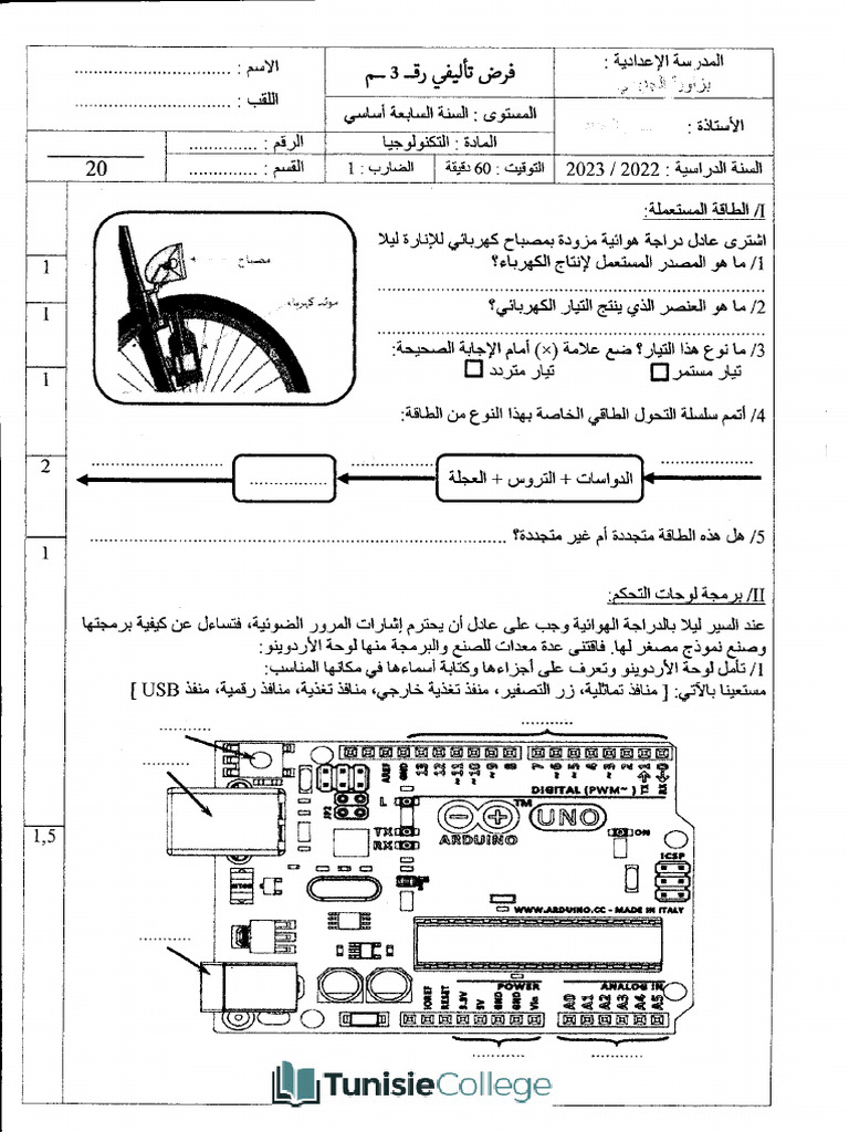 Devoir de Synthèse N°3 - Technologie - 7ème (2023-2024) (3)-1 | PDF