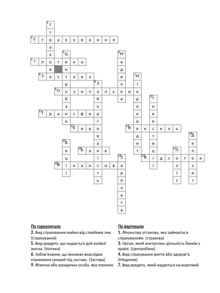 Crossword Maker Full | PDF