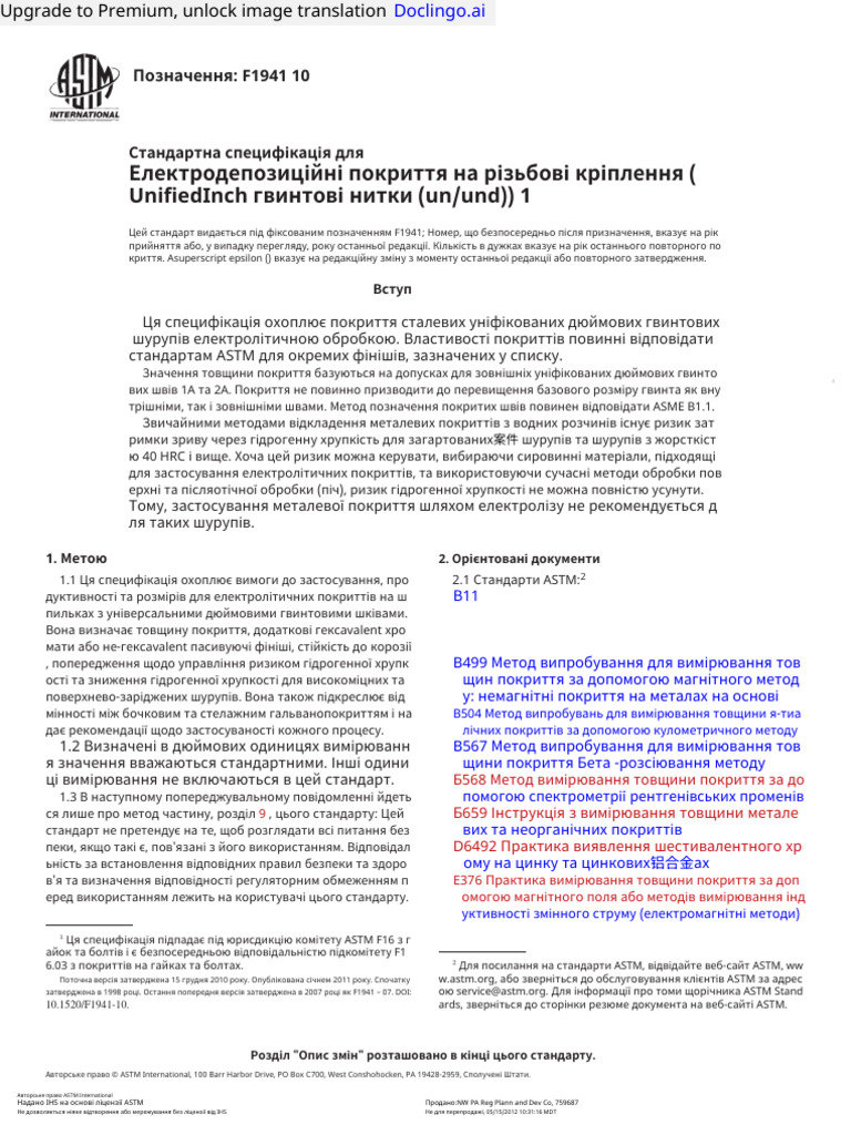 ASTM F 1941 Yr 10 Uk Doclingo - Ai | PDF